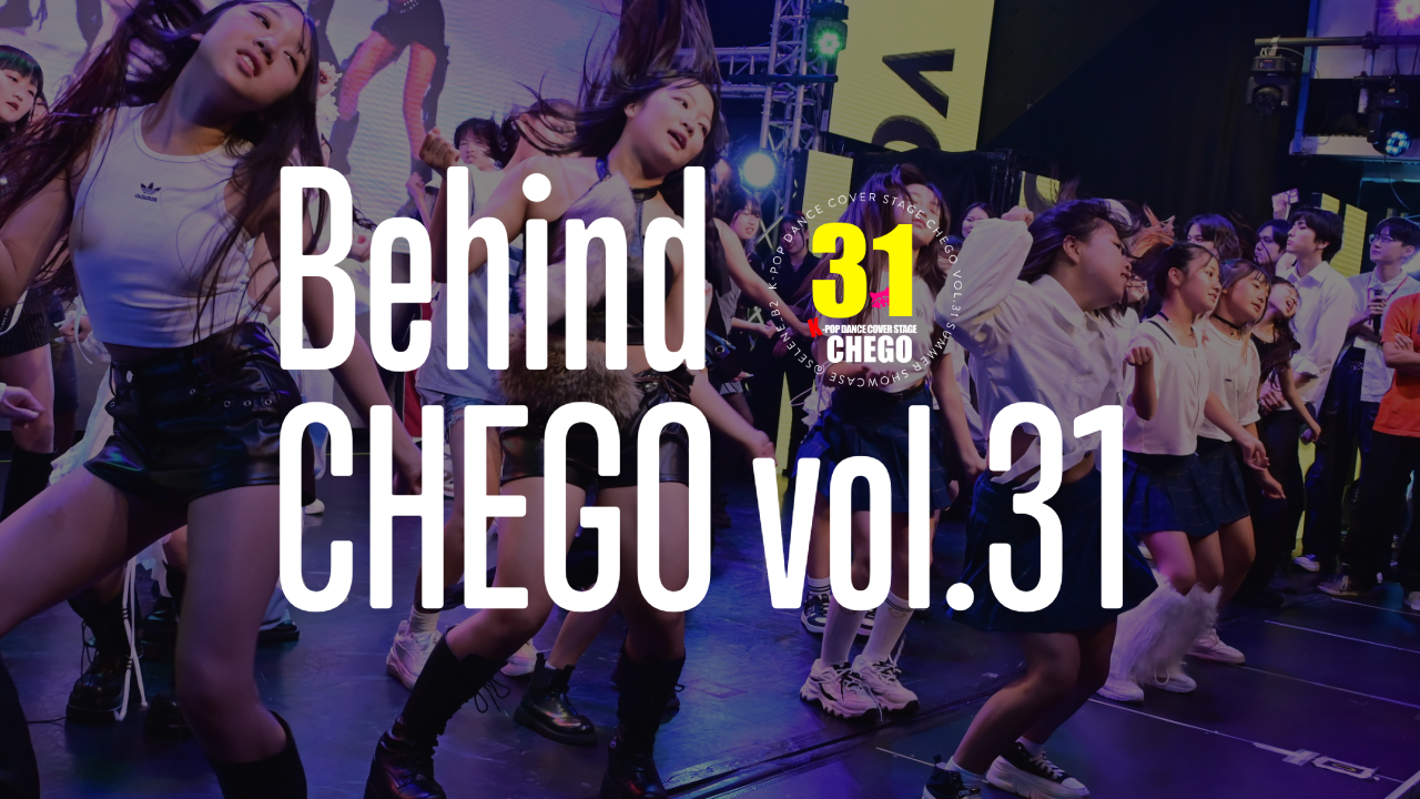 【Behind】夏ちぇごvol.31 お疲れ様でした💕 2025.6/29 - K-POPカバーダンスイベント☆ちぇご
